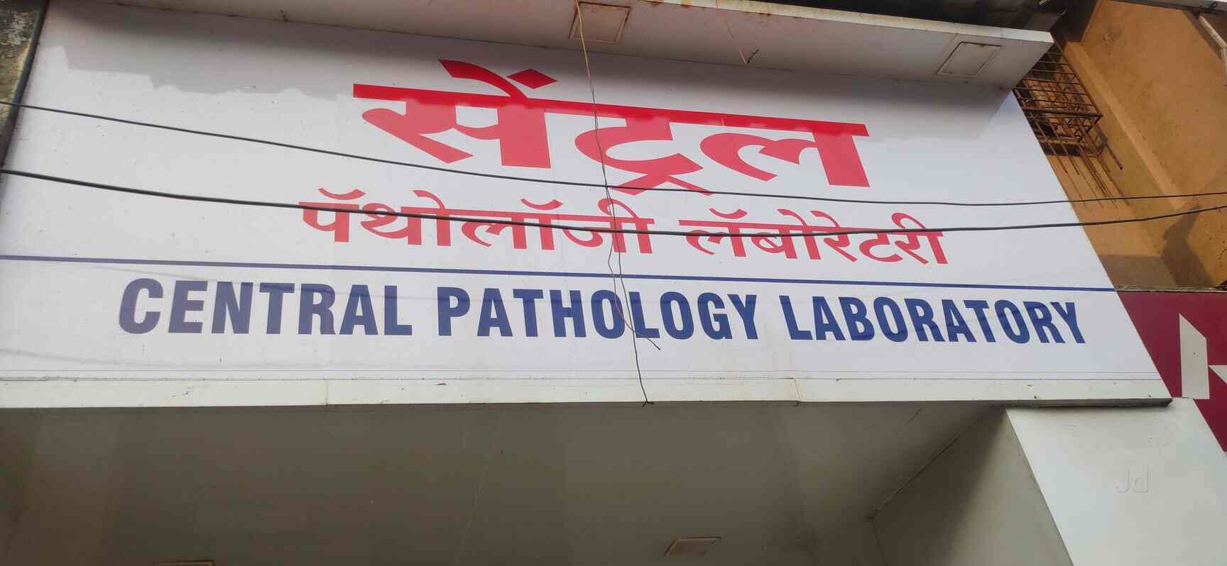 Central Pathology Lab in Kalyan West,Mumbai - Best Pathology Labs in ...