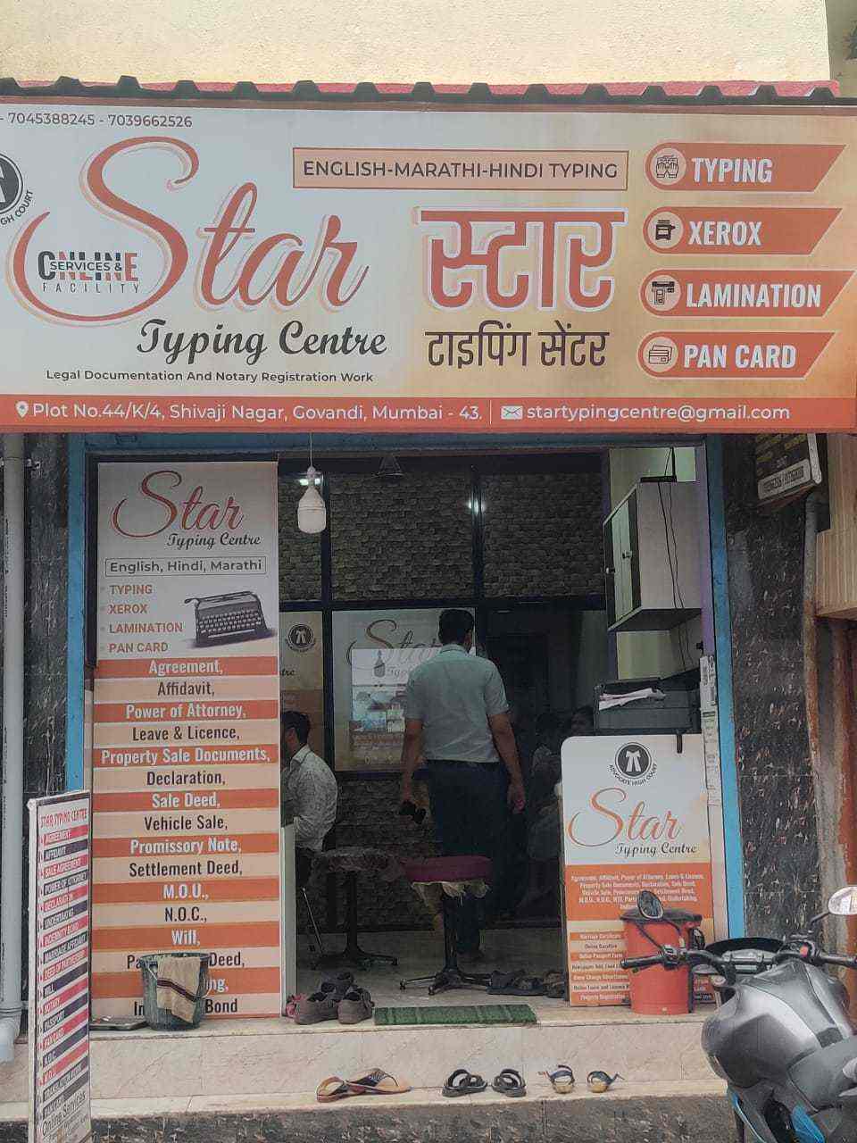 Catalogue - Star Typing Center in Govandi West , Mumbai - Justdial