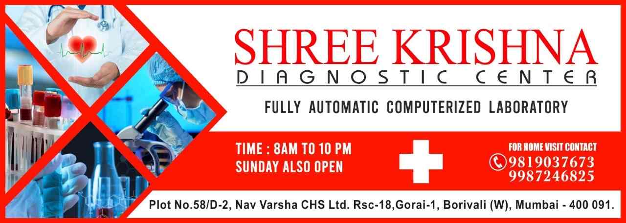 Shree Krishna Diagnostic Center in Borivali West,Mumbai - Best ...
