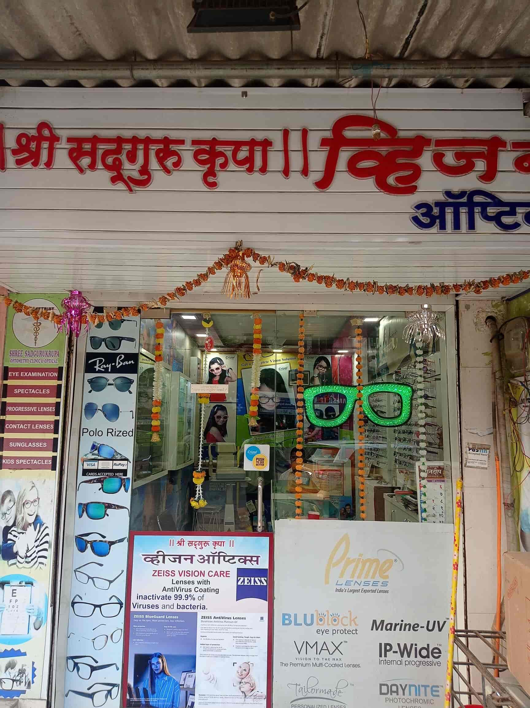 Shree Sadguru Krupa Vision Optics in Badlapur,Mumbai - Best Opticians ...