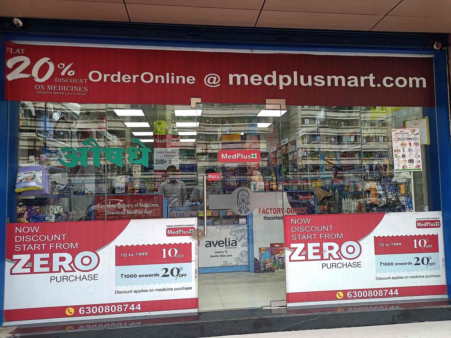 Med Plus in Virar West,Mumbai - Best Chemists in Mumbai - Justdial