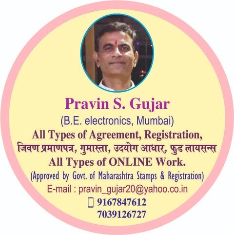 Catalogue - PRAVIN S GUJAR - B.E ELECTRONICS -Mumbai in Kalwa Naka ...