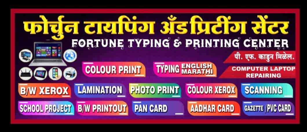 Fortune Typing And Printing Center in Opposite Sbi Bank,Dombivli West ...