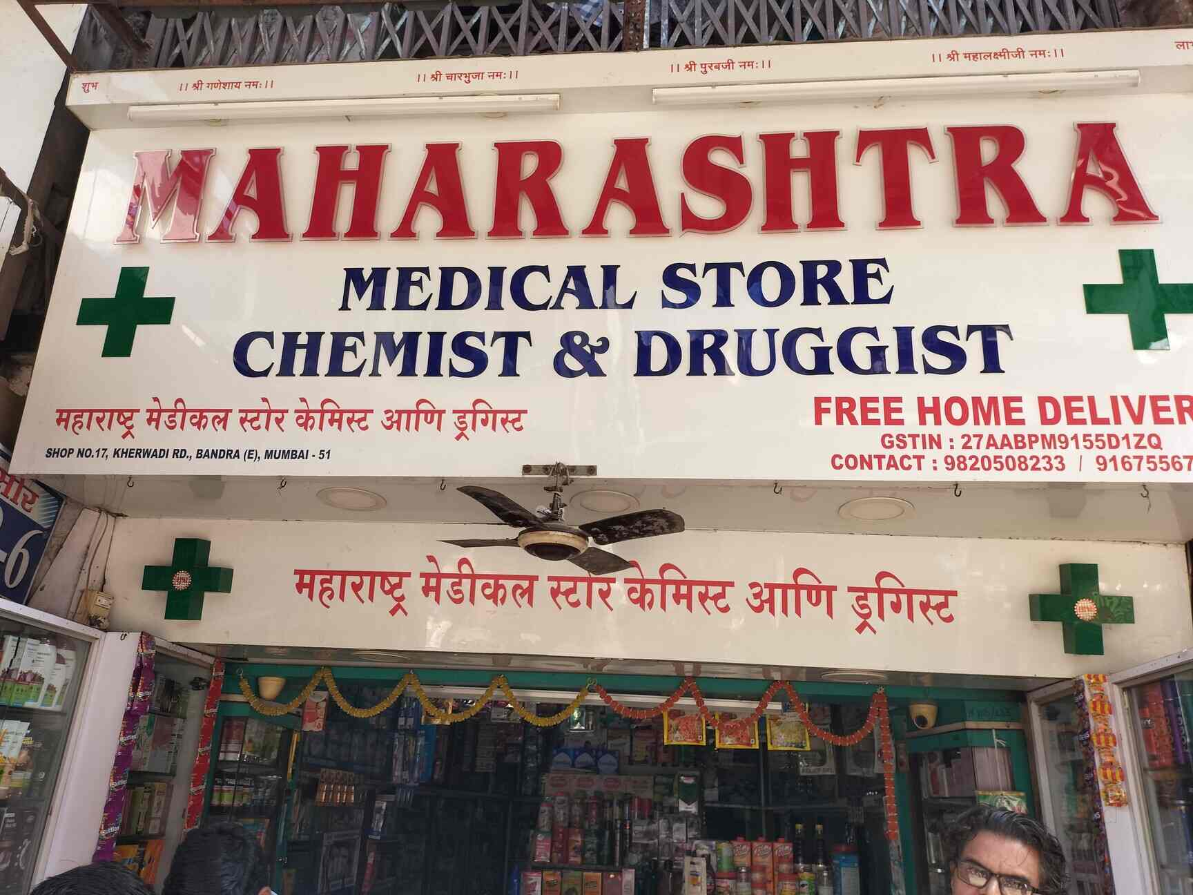 Maharashtra Medical & General Stores in Bandra East,Mumbai - Best ...