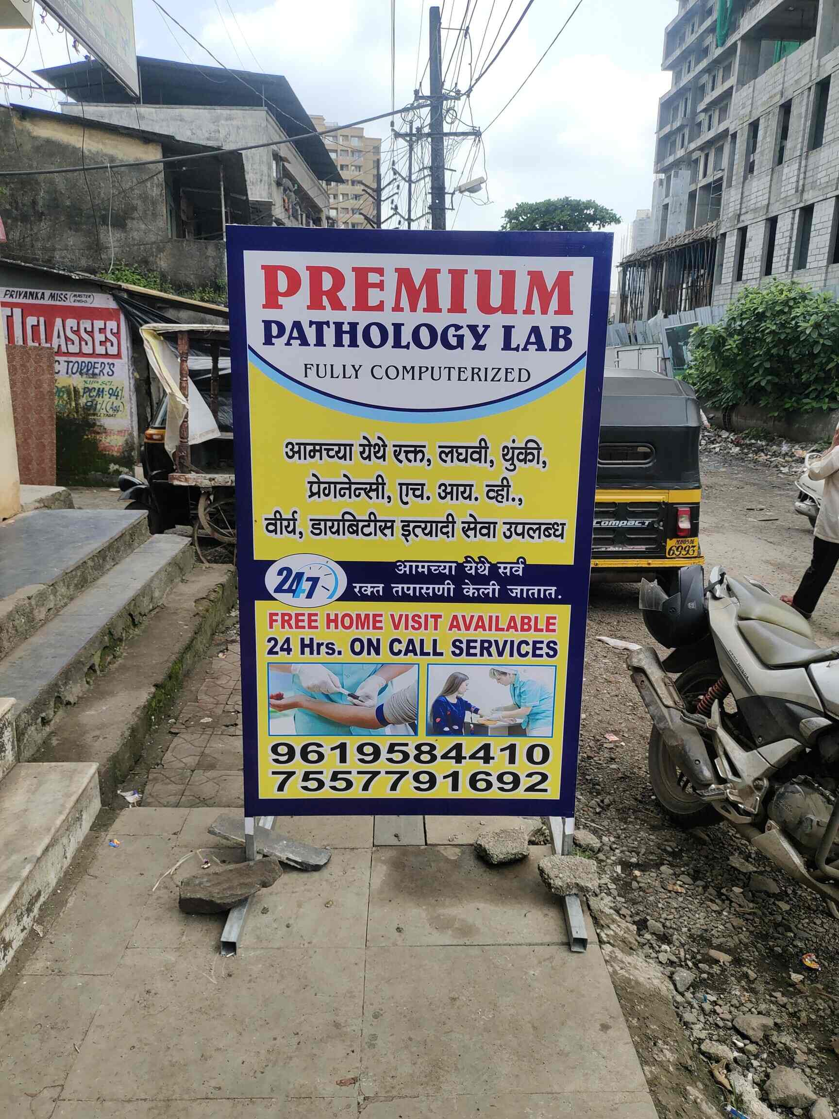 Premium Pathology Lab in Kalyan East,Mumbai - Best Computerised ...