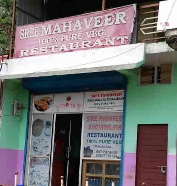 Shree Mahavir Jain Pure Veg Restaurant in Anayirankal,Munnar - Best ...