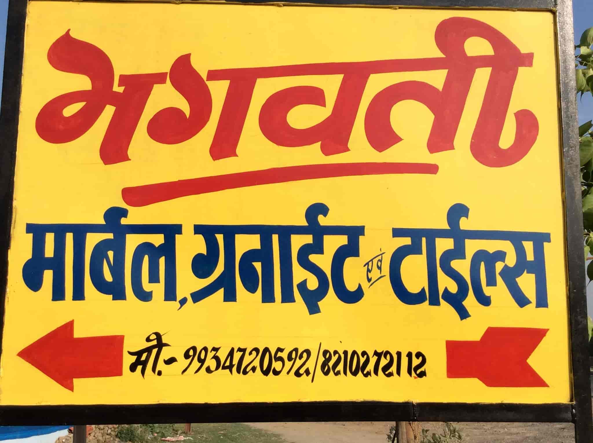 Bhagwati Marbles in Khabra,Muzaffarpur - Best Marble Dealers in ...