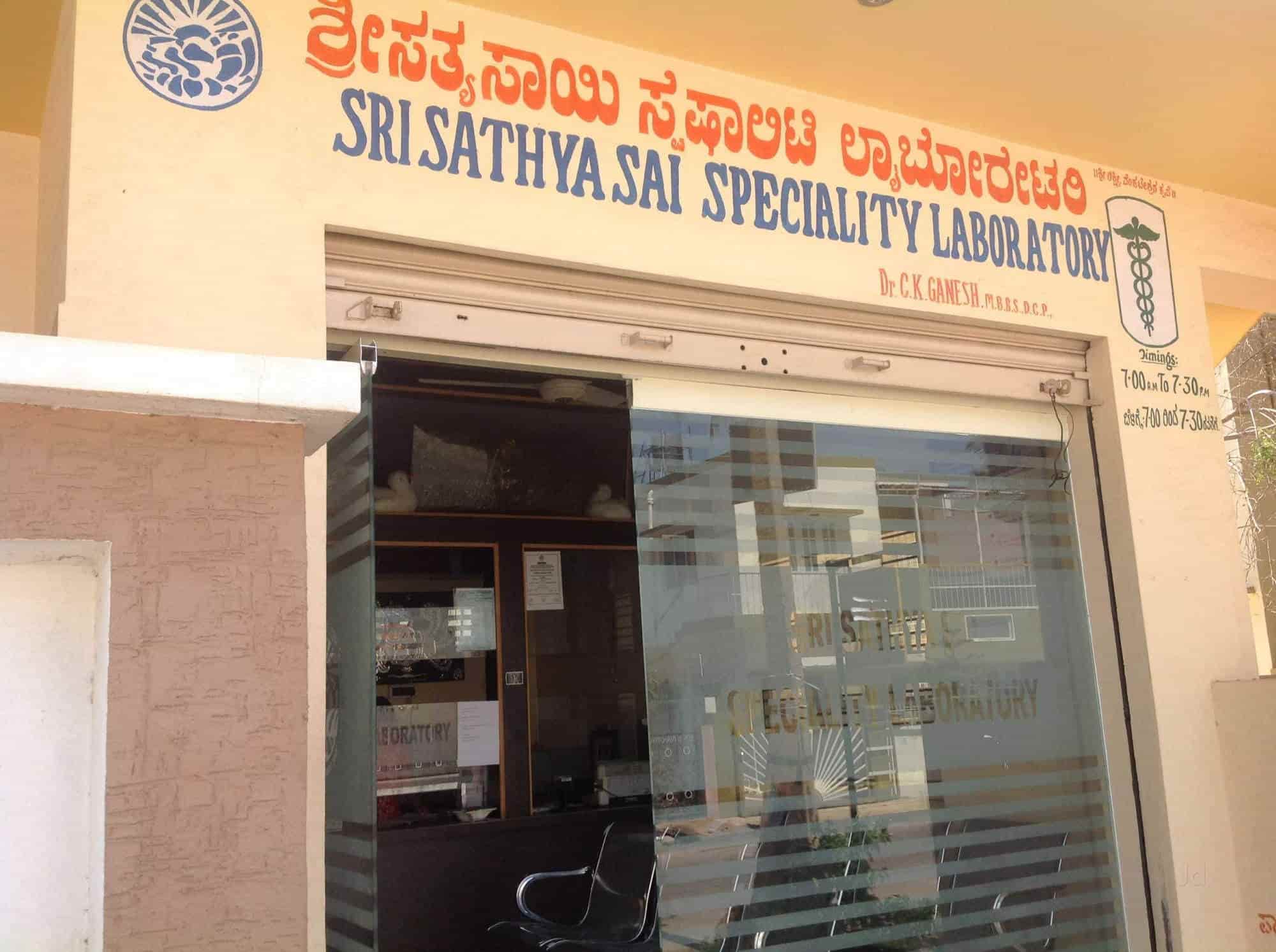 Sri Sathya Sai Speciality Laboratory in Kuvempunagar,Mysore - Best ...