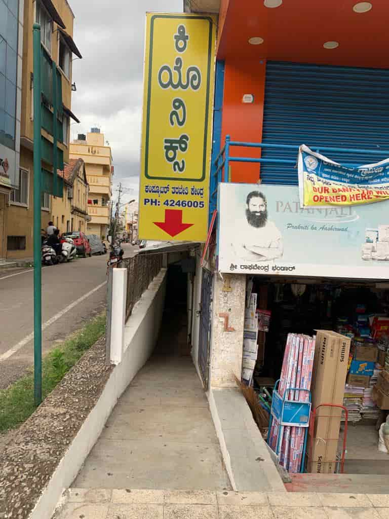 Keonics in Kr Mohalla,Mysore - Best Computer Hardware Training ...