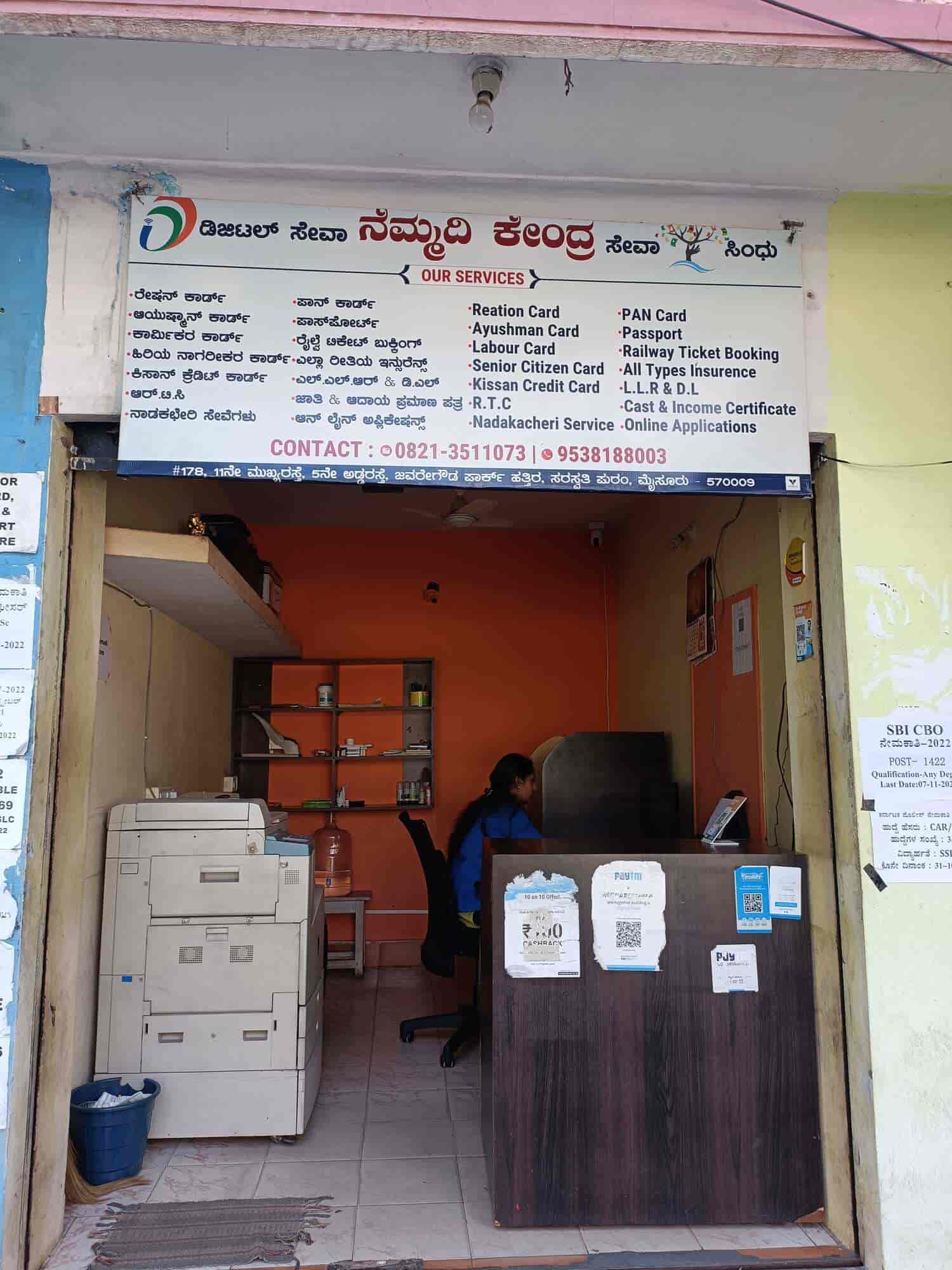 Nemmadi Kendra CSC in Saraswathipuram,Mysore - Best Pan Card ...