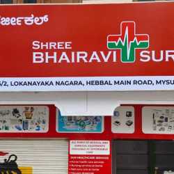 SHREE BHAIRAVI SURGICALS AND HEALTH CARE (Closed Down) in Hebbal ...