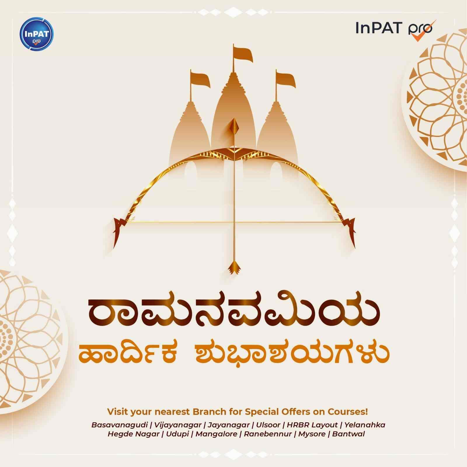 Inpat Pro in Jayalakshmipuram,Mysore - Best Institutes For Business ...