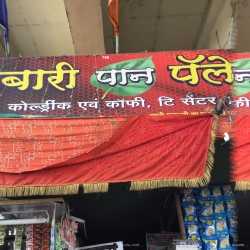 Darbari Paan Palace in Teka Naka,Nagpur - Best Paan Shops near me in ...