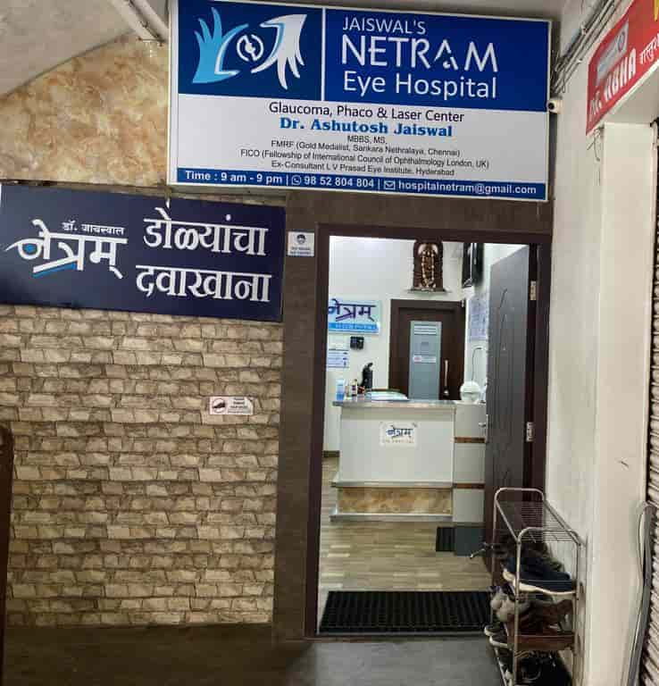 Netram Eye Hospital -Dr Ashutosh Jaiswal in Sakkardara,Nagpur - Best ...