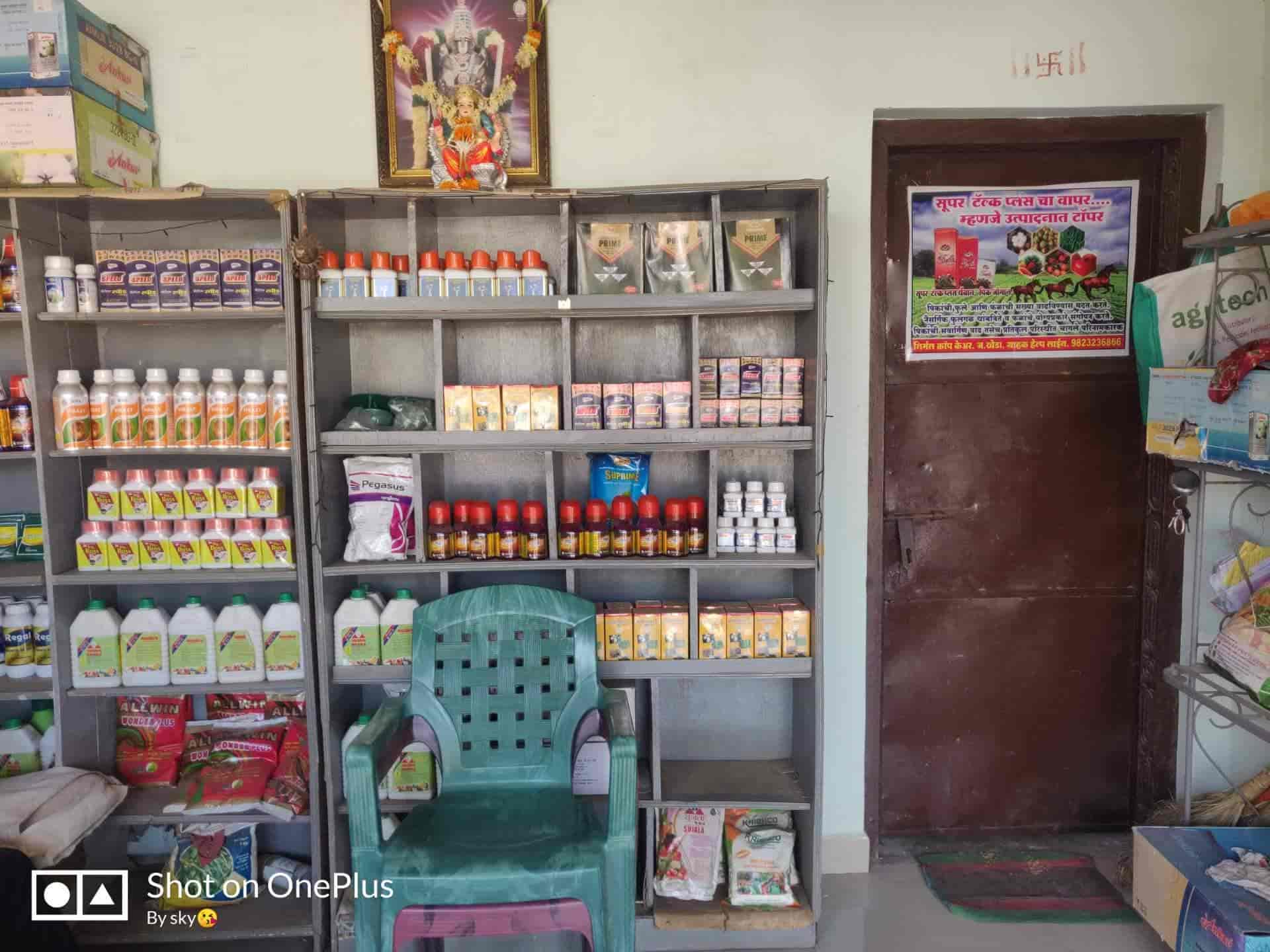Agri Tech in Mansar,Nagpur - Best Agricultural Fertilizer Dealers near ...