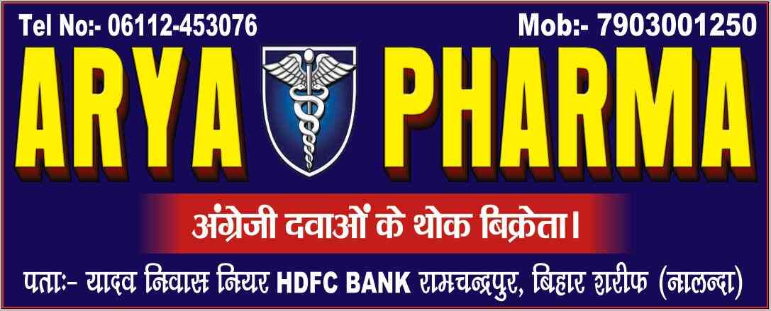 ARYA PHARMA in Ramchandrapur,Nalanda - Best Parapharmacies in Nalanda ...