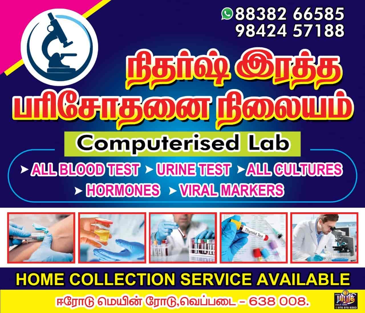 Nithars Clinical Laboratory in Veppadai,Namakkal - Best Laboratory ...