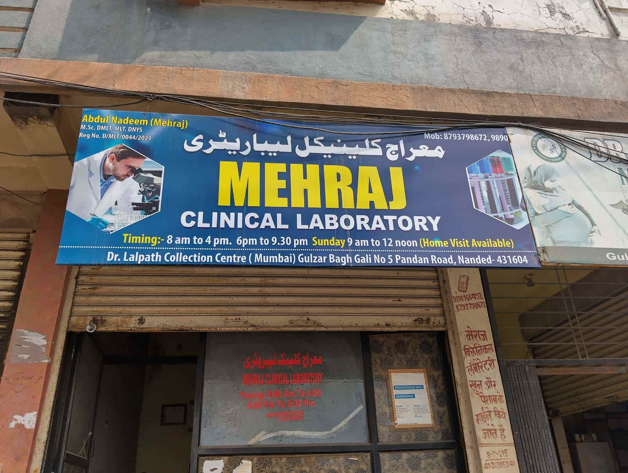 Meraj Clinical Laboratory in Deglour Naka,Nanded - Best Clinical Labs ...