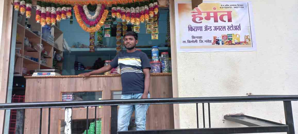 Hemant Kirana & Ice Cream Parlour in Biloli,Nanded - Best ATM in Nanded ...