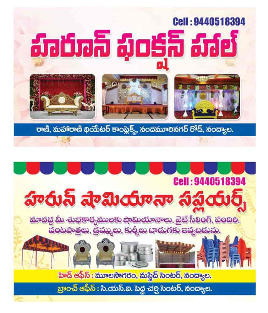 Harun Function Hall in Srinivasa Nagar,Nandyal - Best Banquet Halls ...