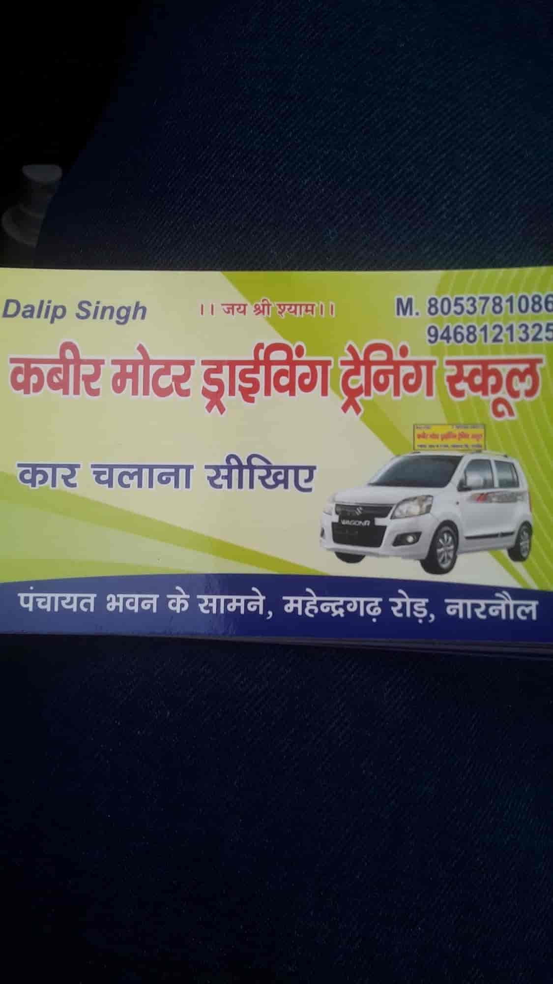 Kabir Motor Driving Training School in Narnaul Road,Narnaul - Best ...