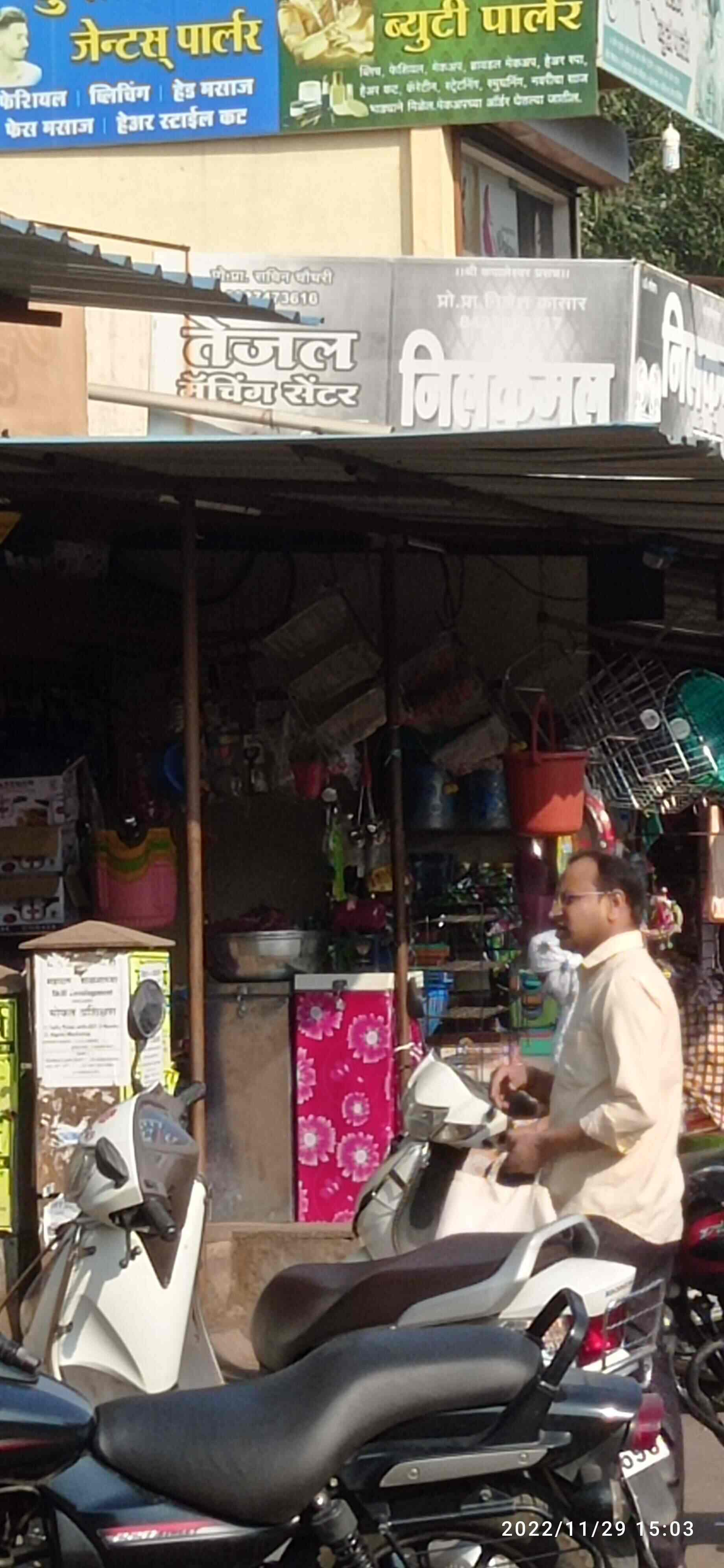 Tejal Matching Center in CIDCO,Nashik - Best Women Readymade Garment ...