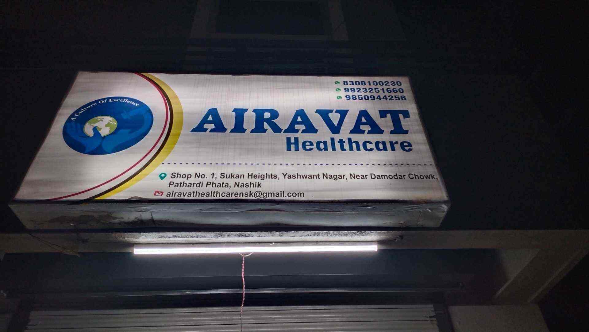 Airavat Computerised Clinical Lab in Pathardi,Nashik - Best Pathology ...