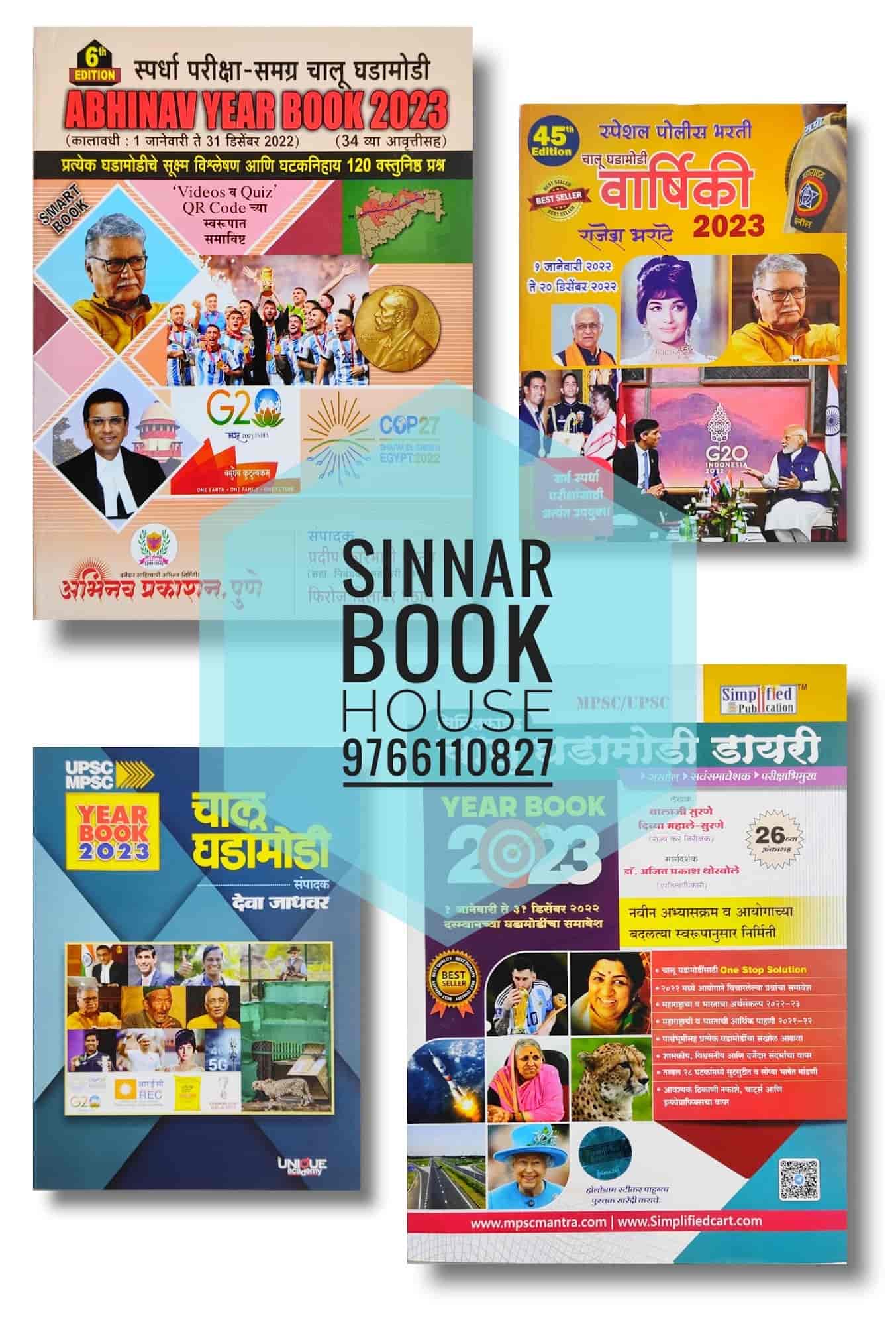 SINNAR BOOK HOUSE & STATIONERS in Sinnar,Nashik - Best Classmate-Long ...