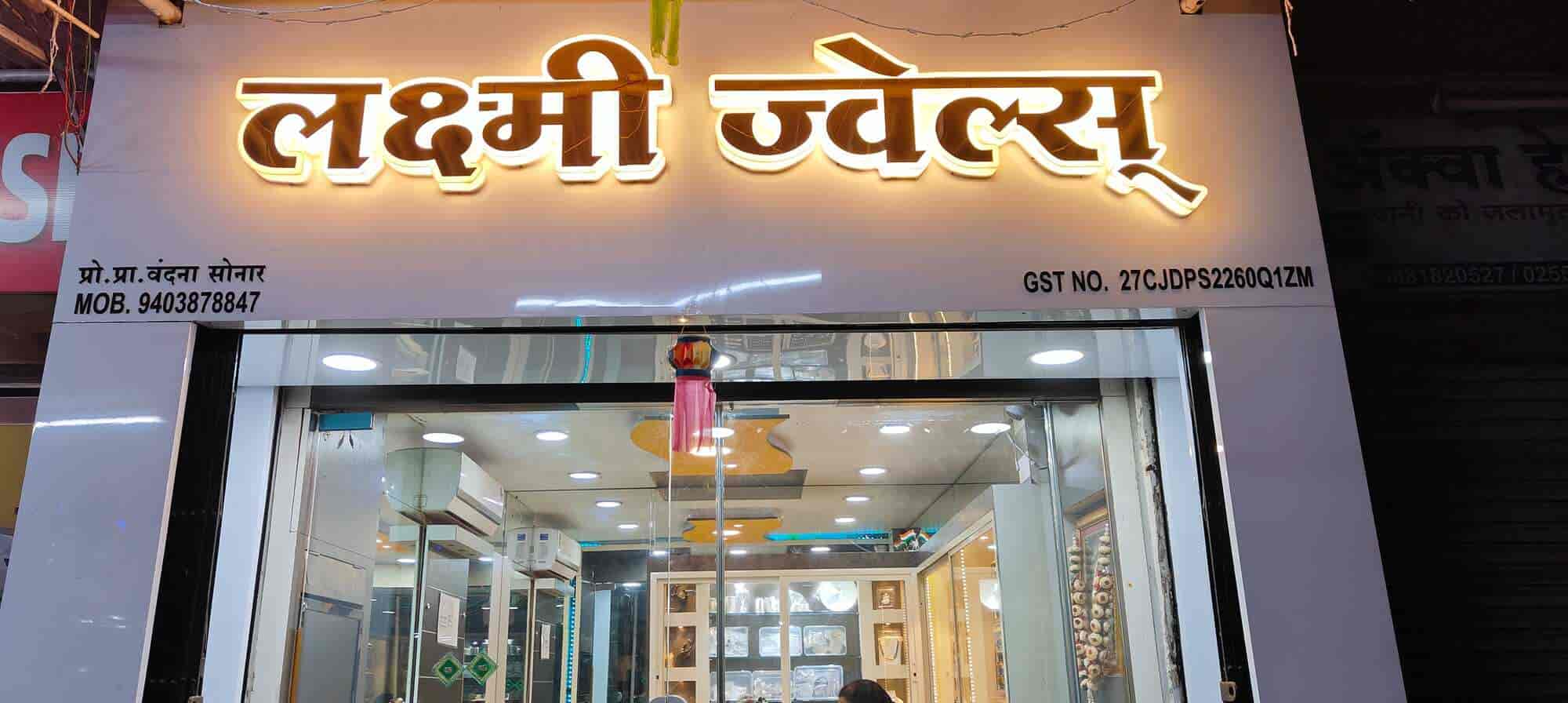 Laxmi Jewellers in Savarkar Nagar Manmad Nashik Best Jewellery Showrooms near me in Nashik Justdial
