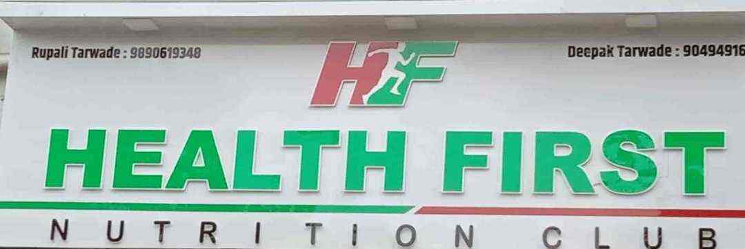 Health First Nutrition Club in CIDCO,Nashik - Best Yoga Classes in ...