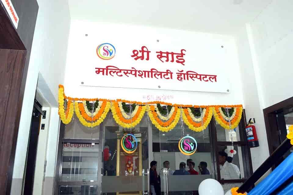 Shri Sai Multispeciality Hospital in Niphad,Nashik - Best ...