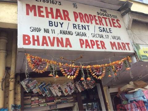 Bhavna Paper Mart - Dealer from Vashi Sector 17, Mumbai, India ...