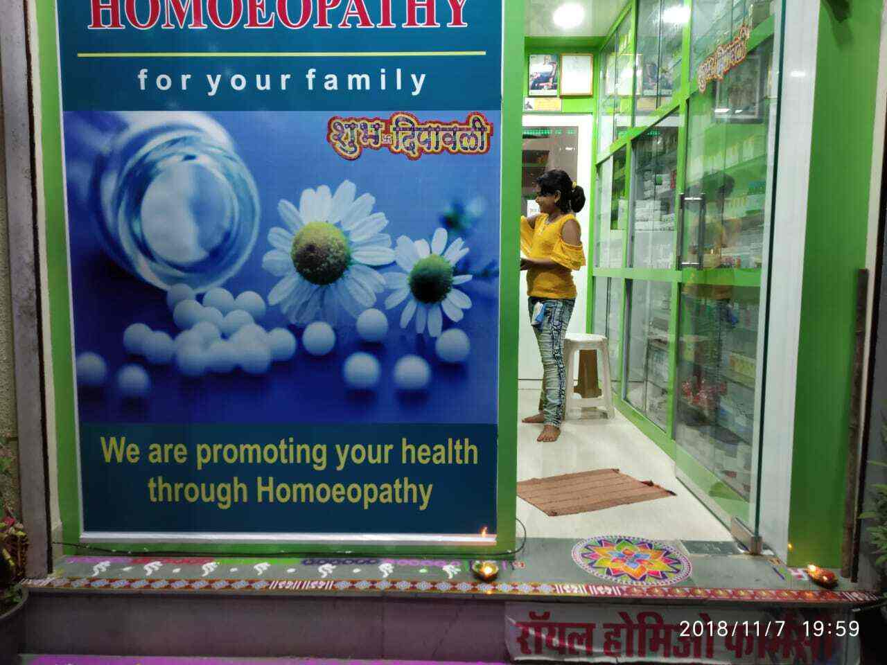 Royal Homeopathic Pharmacy in Kamothe,Mumbai - Best Homeopathic ...