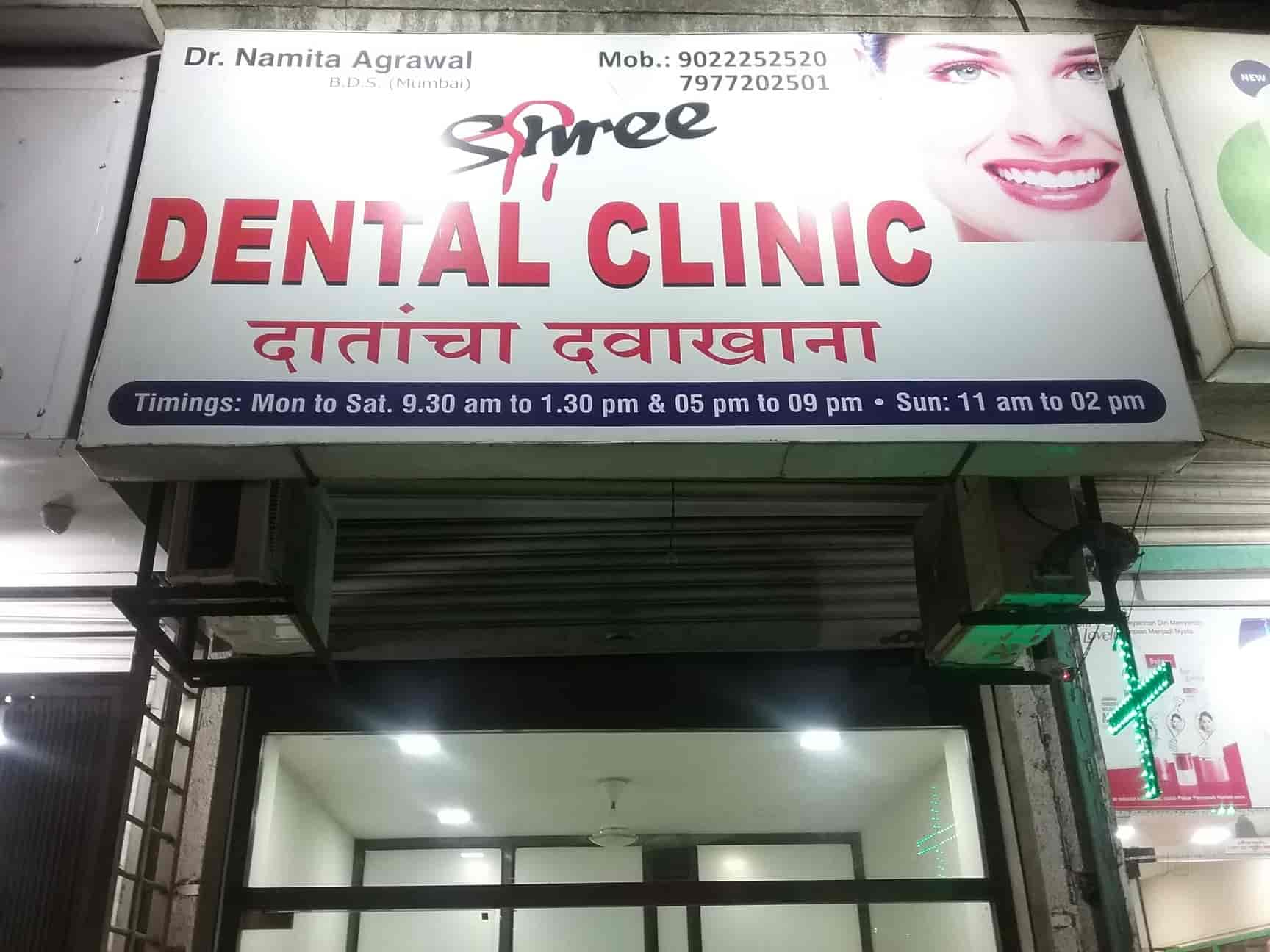 Shree Dental Clinic in Ghansoli,Mumbai - Best Dental Clinics in Mumbai - Justdial