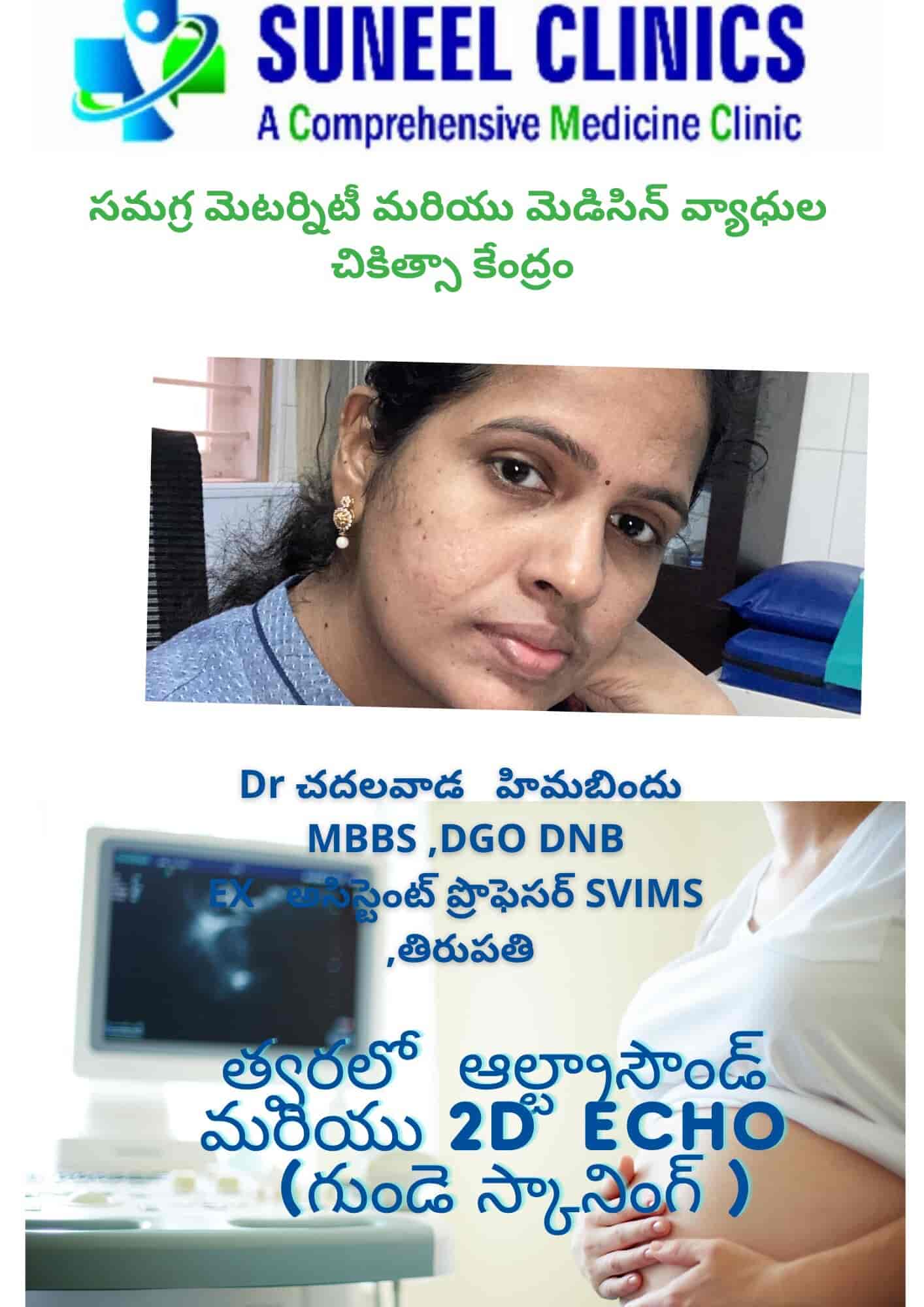 Suneel Clinics in Behind , Opposite,Nellore - Best Clinics in Nellore - Justdial