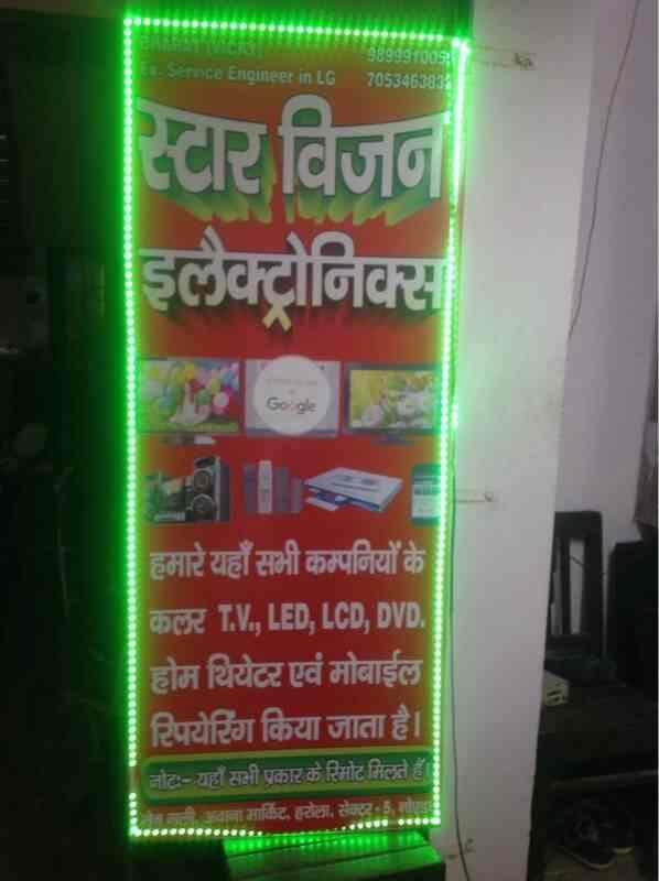Star Vision Electronics in Noida Sector 27,Delhi - Best LCD TV Repair ...