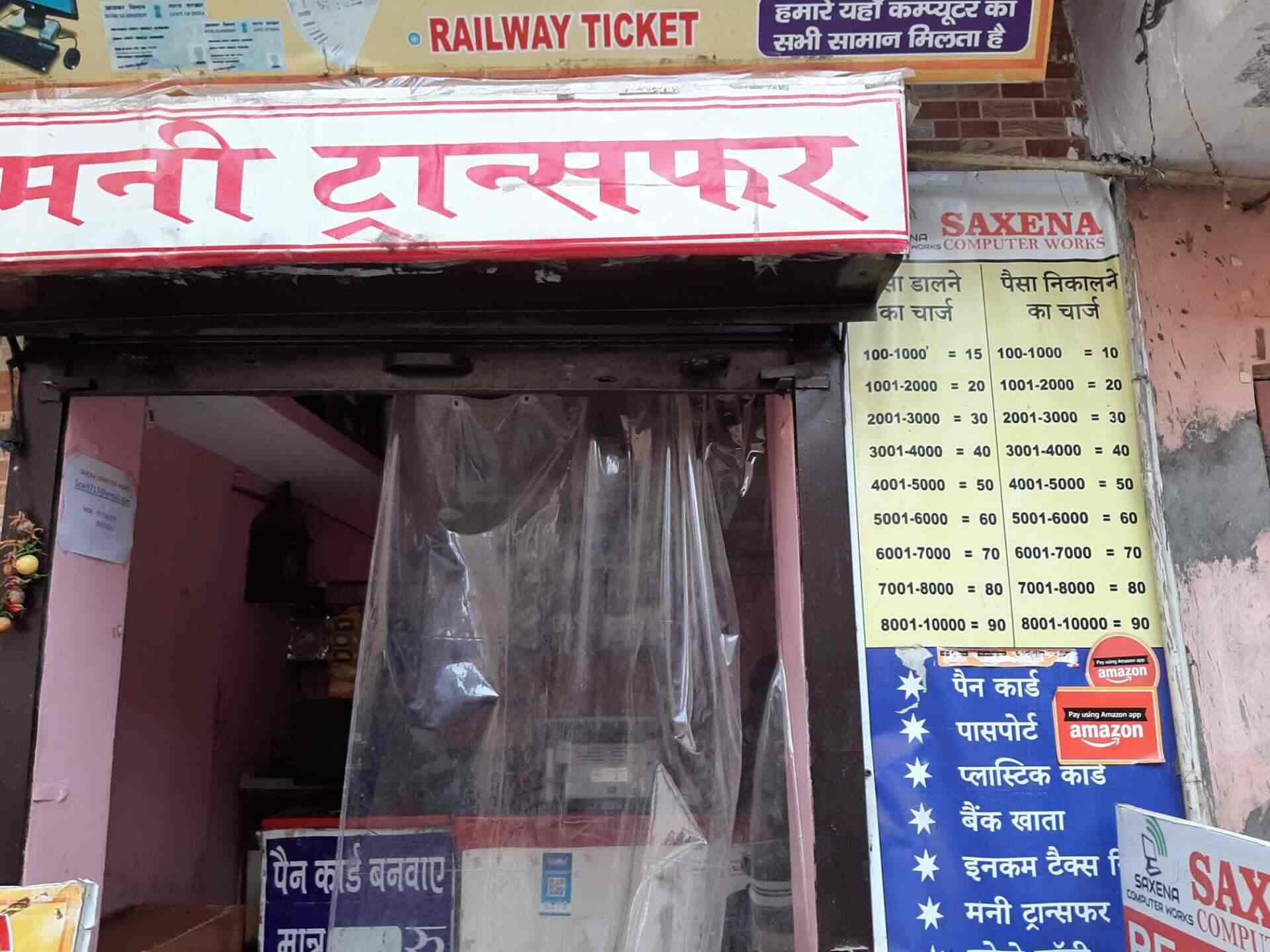 Saxena Computer Works - Wholesaler from Noida Sector 19, Delhi, India ...