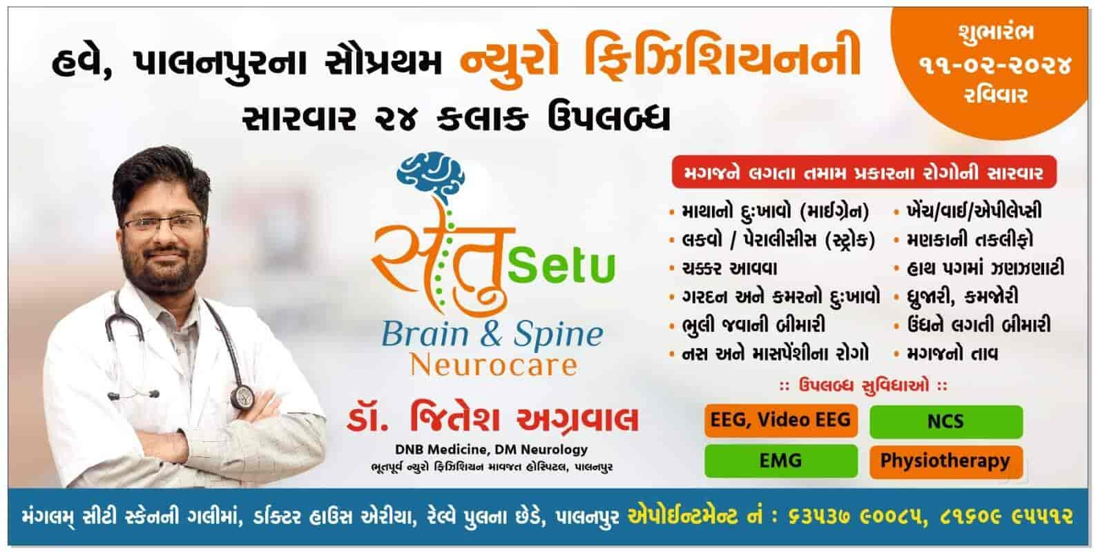 Setu Brain And spine Neurocare Dr Jitesh Agrawal in Palanpur Delhigate ...