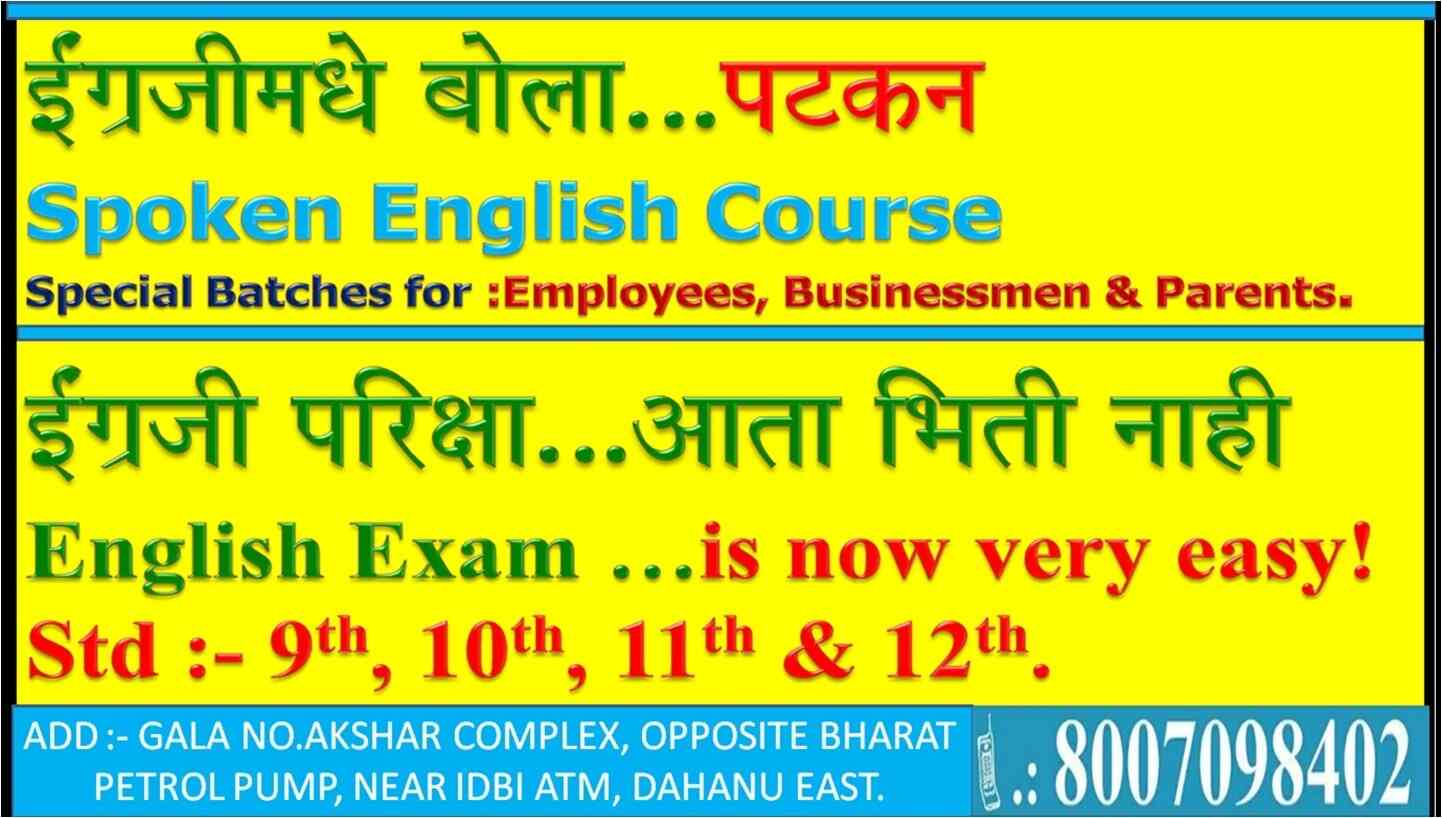 Voice Institute Of Spoken English in Dahanu Road,Mumbai - Best Language ...