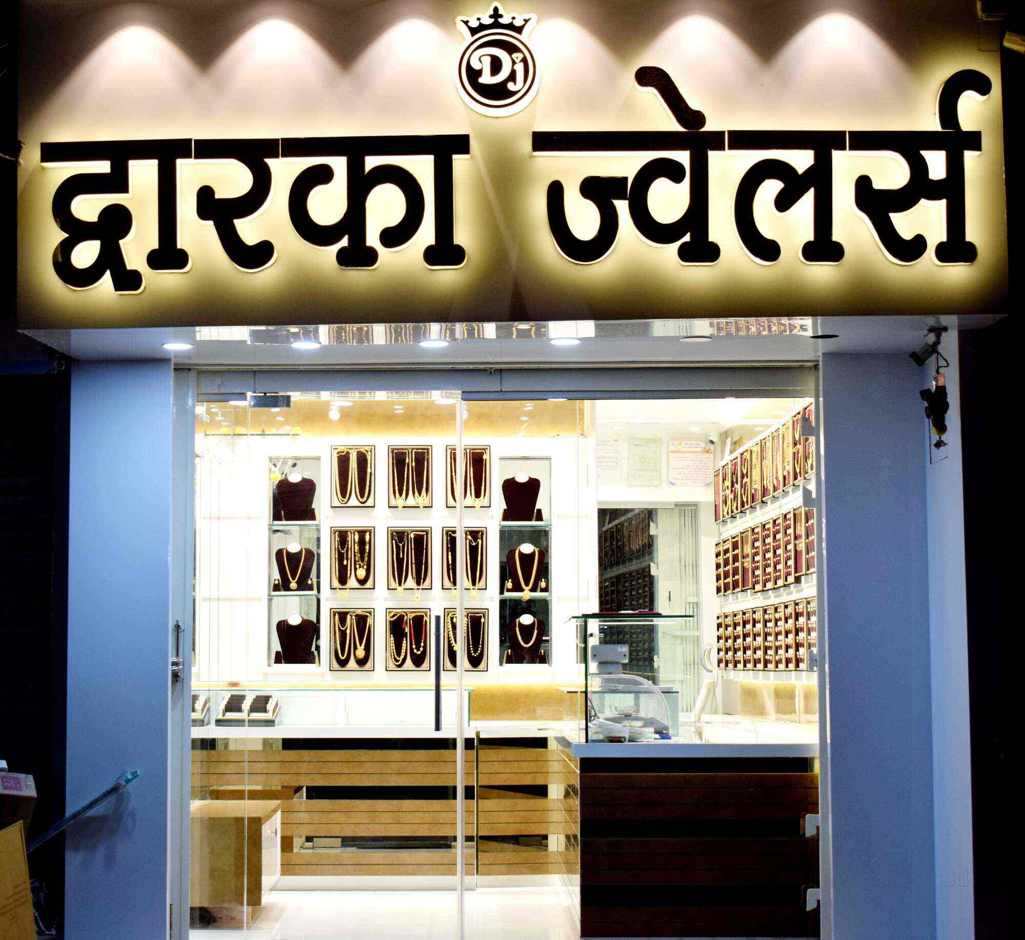 Dwarka Jewellers in Bhosale Nagar Pandharpur Best Jewellery Showrooms near me in Pandharpur Justdial