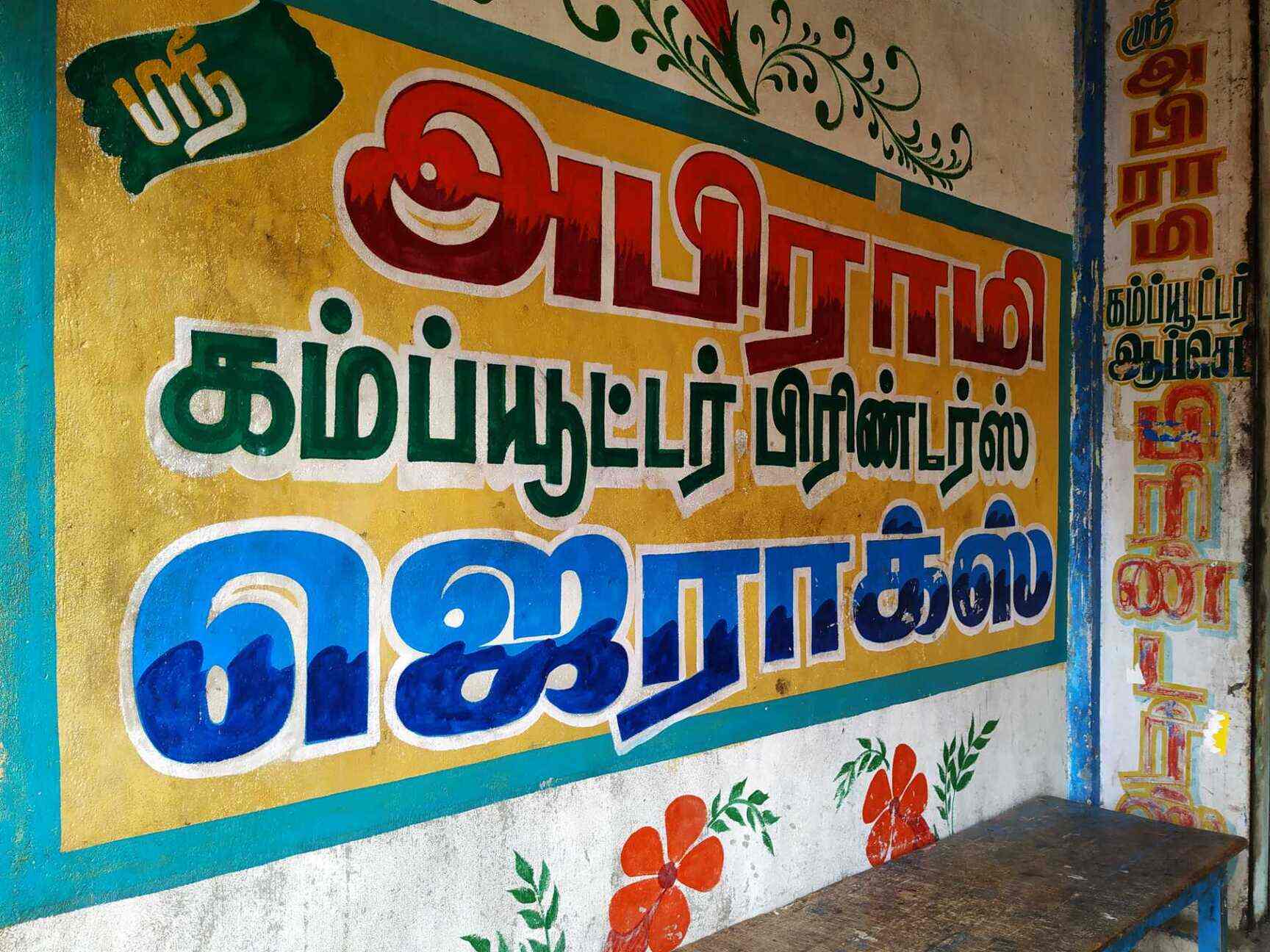 Sri Abirami Computer Offset Printers in Panruti Ho,Panruti - Best ...