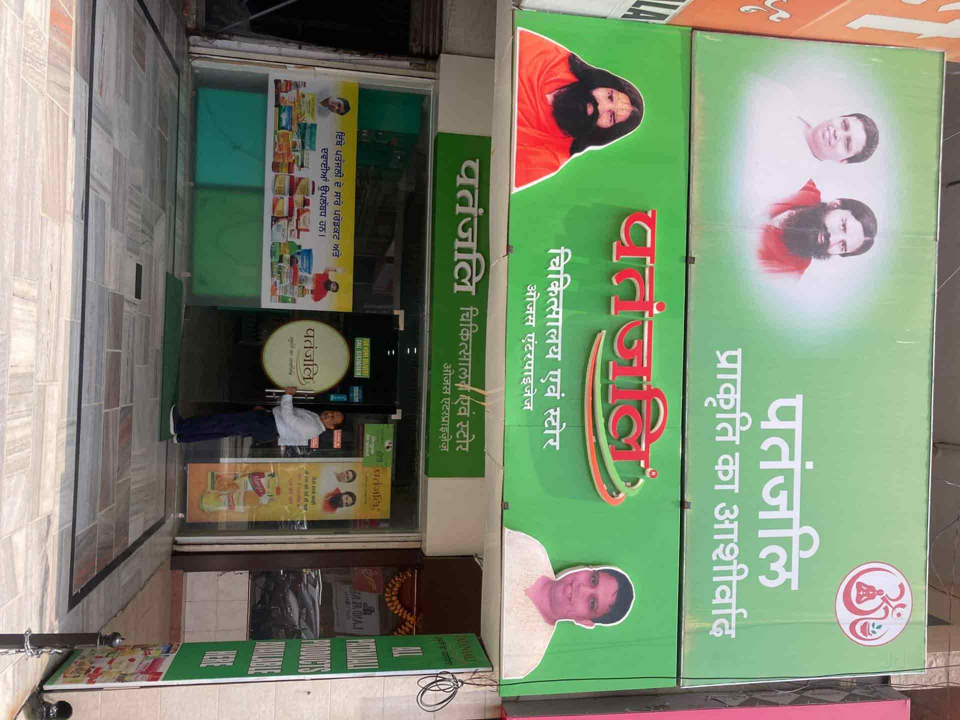 Ojas Enterprises -Patanjali Chikitsalaya and Store in Patiala HO ...