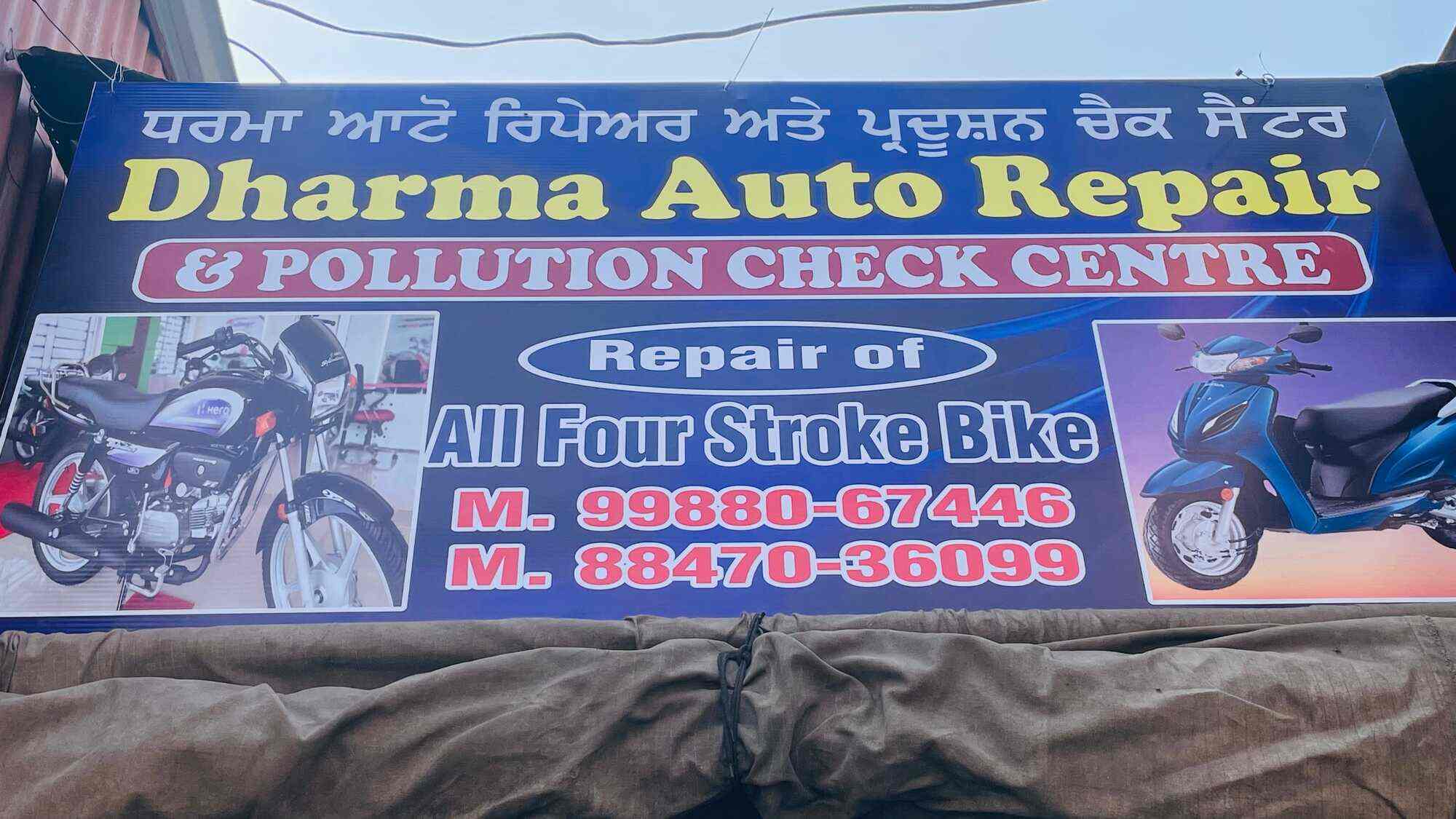 Dharma auto repair in Ajit Nagar,Patiala - Best Motorcycle Repair & Services in Patiala - Justdial