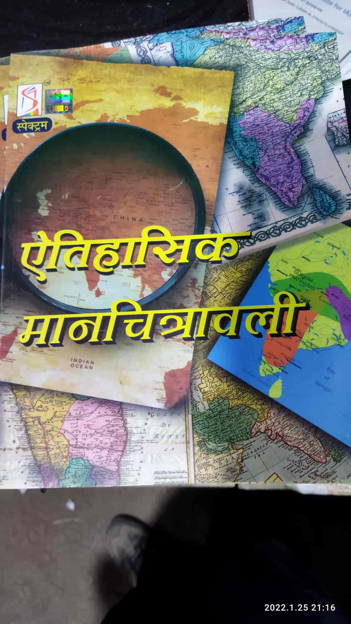 Gyandeep Pustak Bhandar in Patna - Best Book Shops in Patna - Justdial