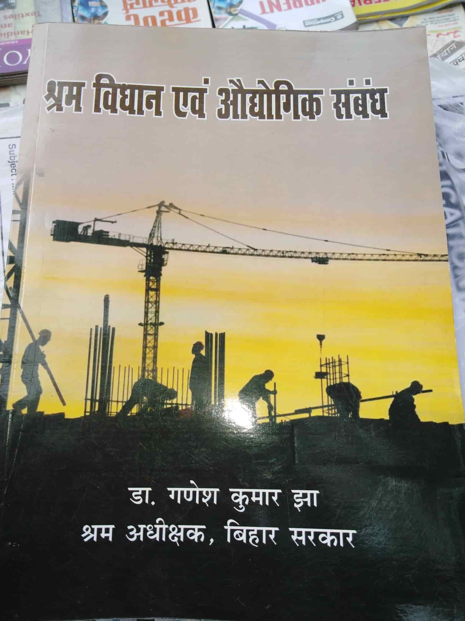 Gyandeep Pustak Bhandar in Patna - Best Book Shops in Patna - Justdial