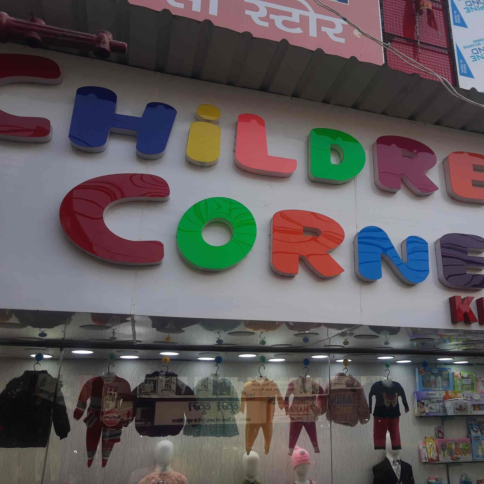 Children's Corner in Bakerganj,Patna - Best Kids Readymade Garment ...