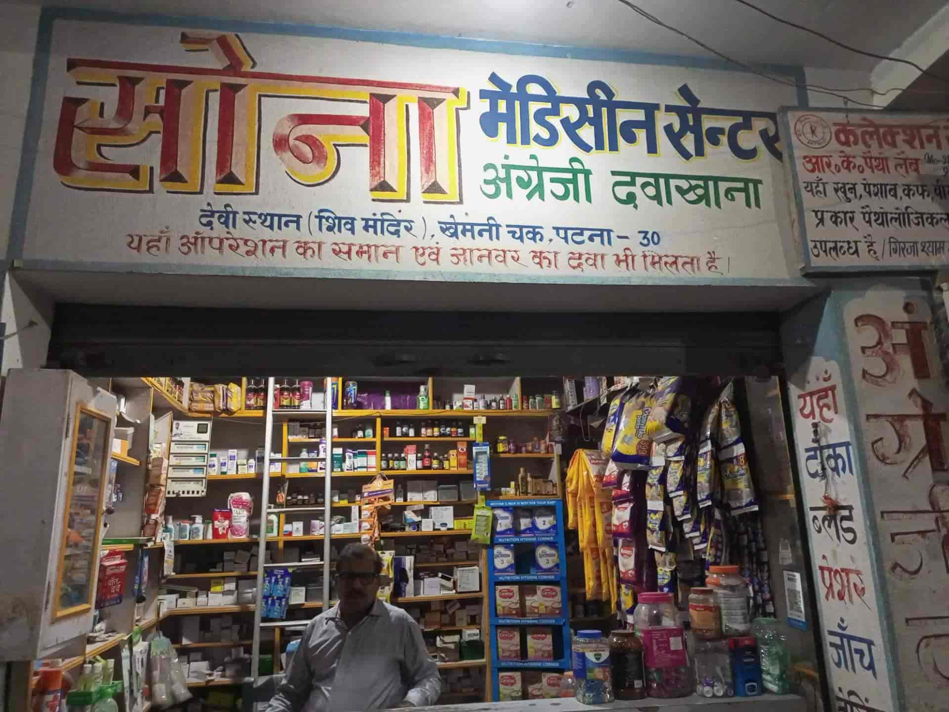 Sona Medicine in Khemnichak Road,Patna - Best Chemists near me in Patna ...
