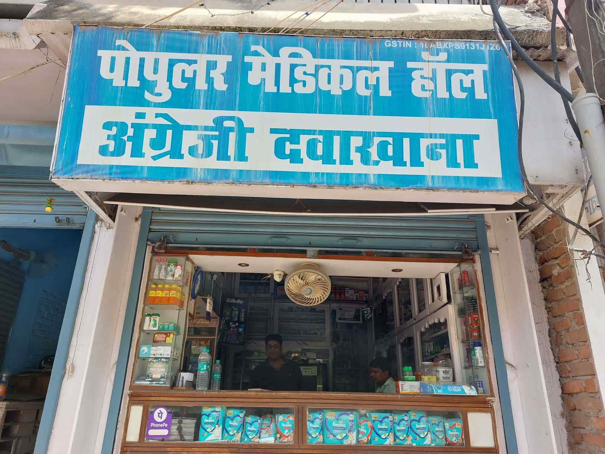 New Popular Medical Hall in Patliputra Colony,Patna - Best Chemists ...