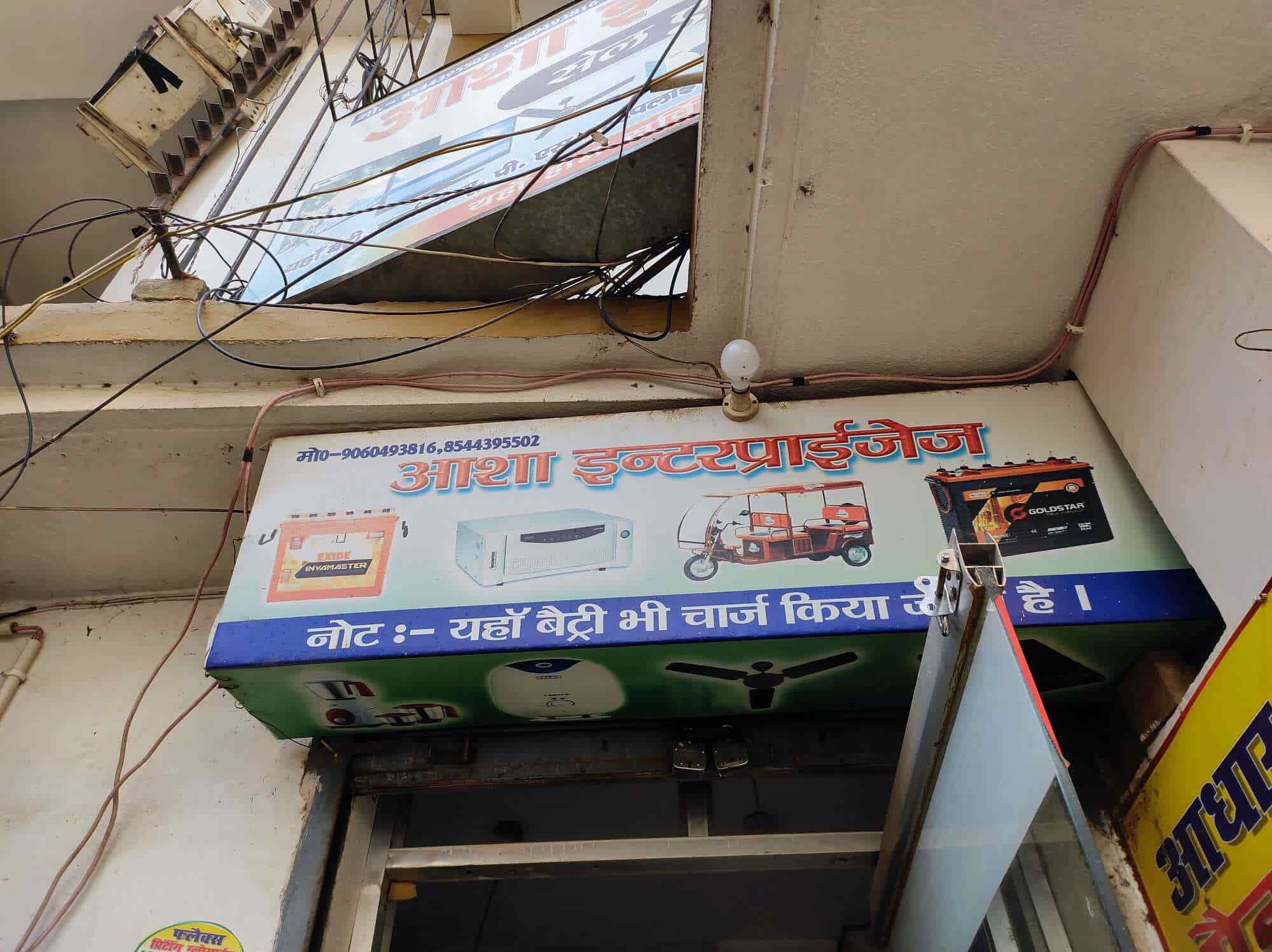 Asha Enterprises in New Jaganpura,Patna - Best Amaron-Inverter Dealers ...