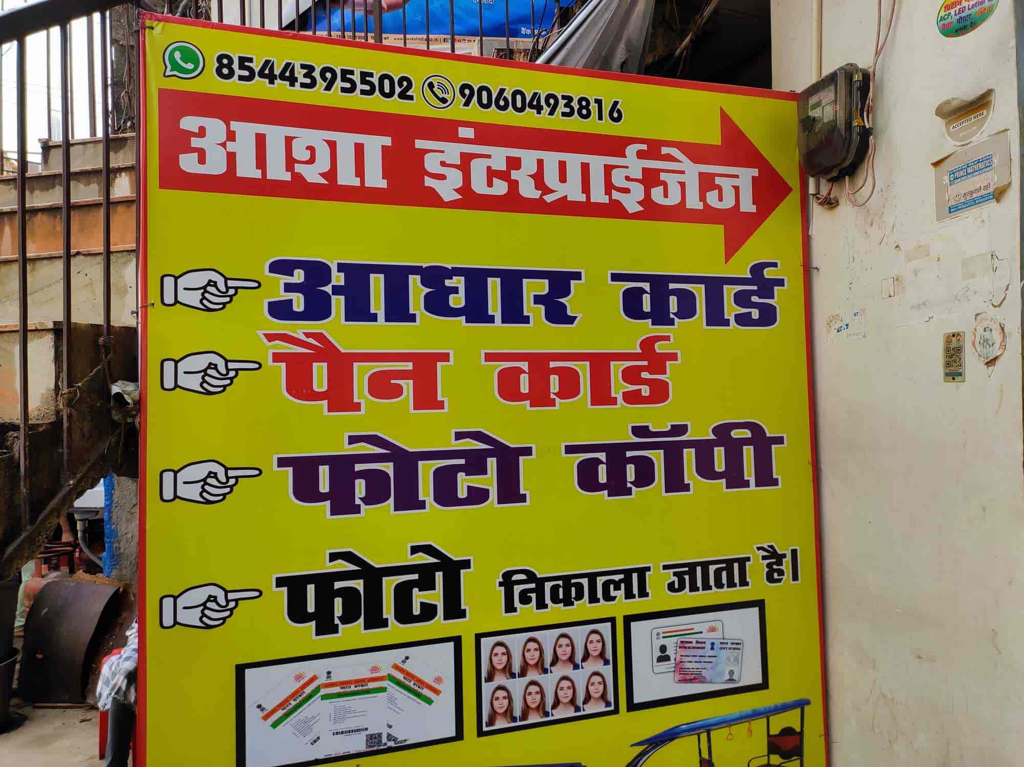 Asha Enterprises in New Jaganpura,Patna - Best Amaron-Inverter Dealers ...